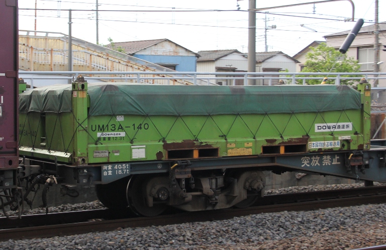 UM13A-140 - コンテナコレクション2