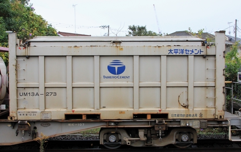 UM13A-273 - コンテナコレクション2