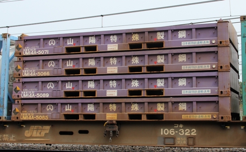 UM14A-5066/5071/5085/5089 - コンテナコレクション2