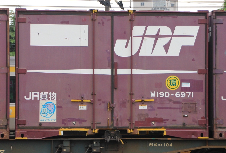 W19D-6971 - コンテナコレクション2