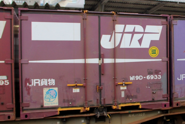 W19D-6933 - コンテナコレクション2