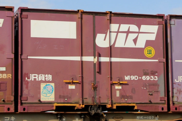 W19D-6933 - コンテナコレクション2