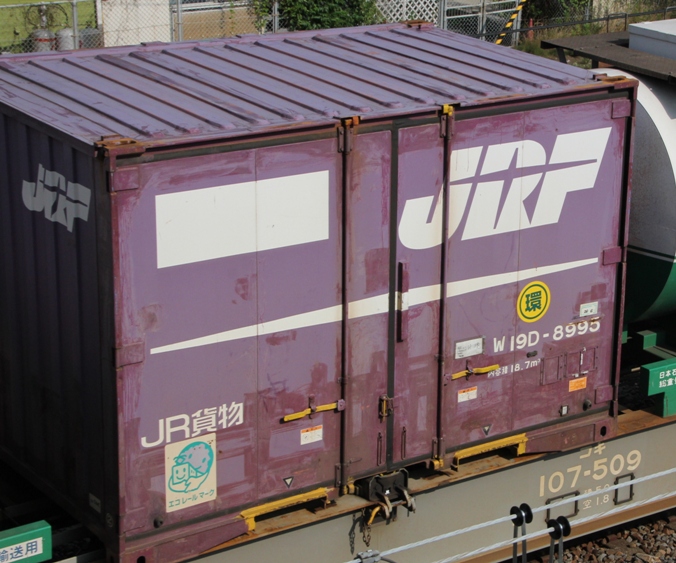 W19D-8995 - コンテナコレクション2