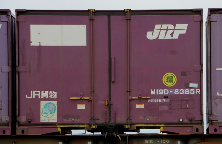 W19D-8385R - コンテナコレクション2