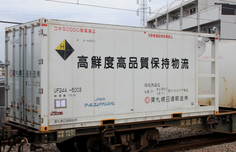 UF24A-5003 - コンテナコレクション2