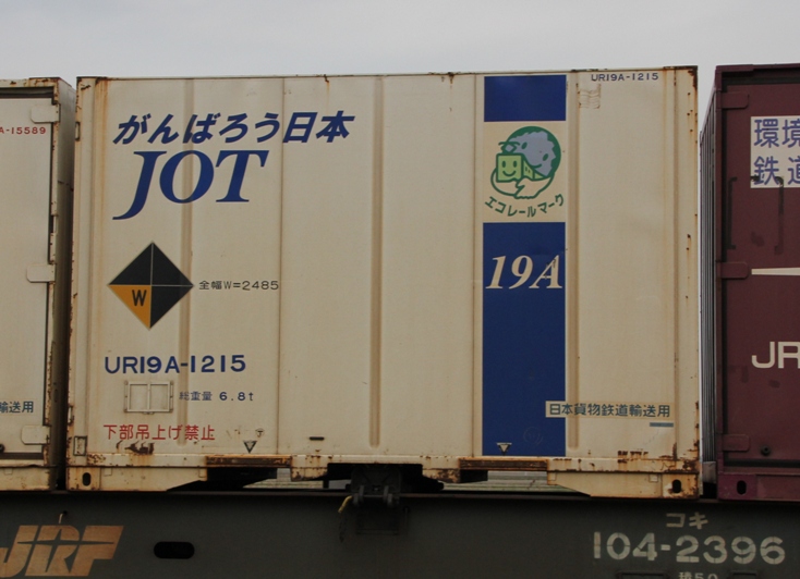 UR19A-1215 - コンテナコレクション2