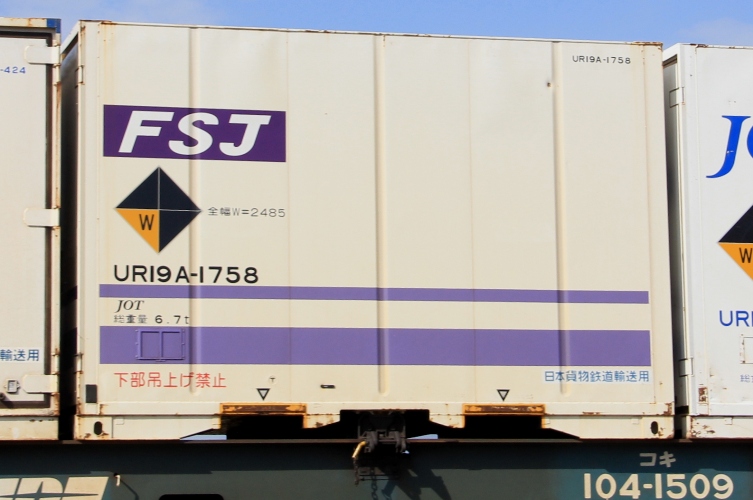 UR19A-1758 - コンテナコレクション2