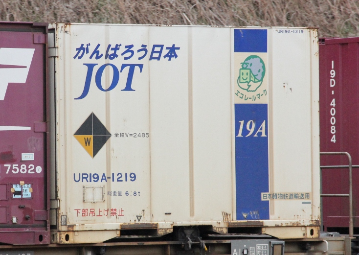 UR19A-1219 - コンテナコレクション2