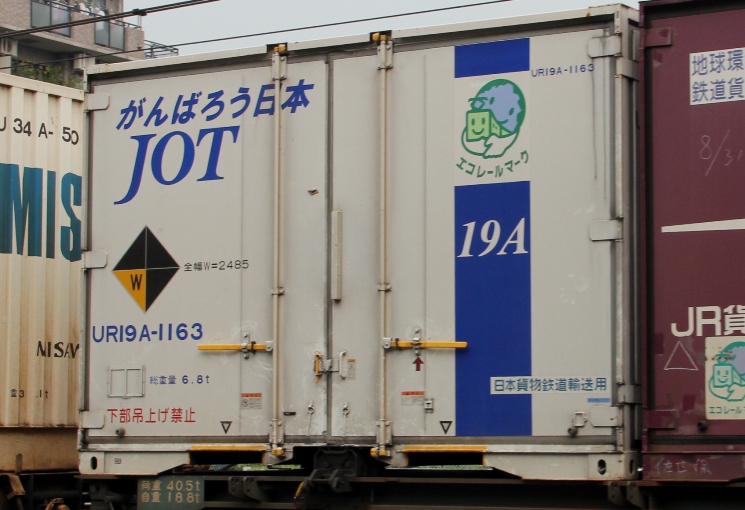 UR19A-1163 - コンテナコレクション2