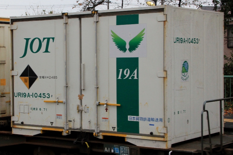 UR19A-10453 - コンテナコレクション2