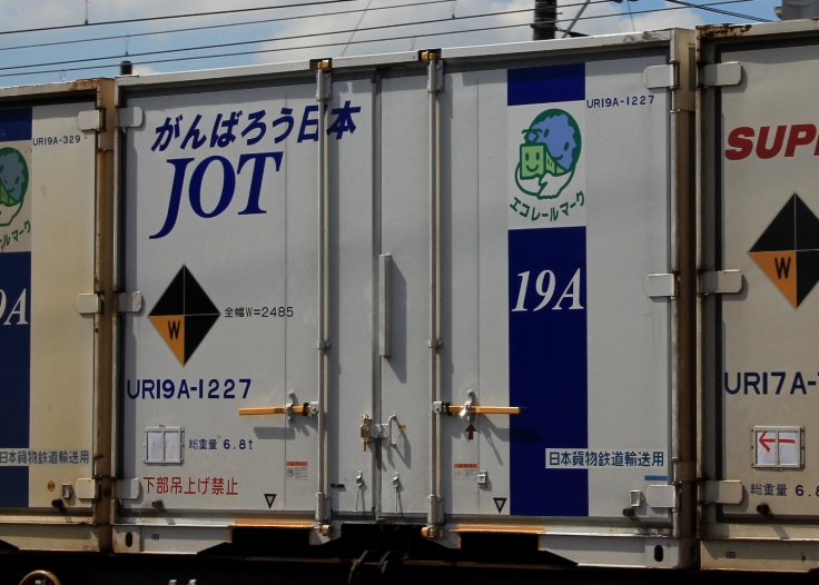 UR19A-1227 - コンテナコレクション2