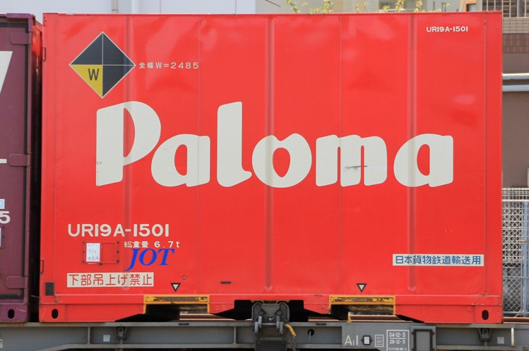 UR19A-1501 - コンテナコレクション2