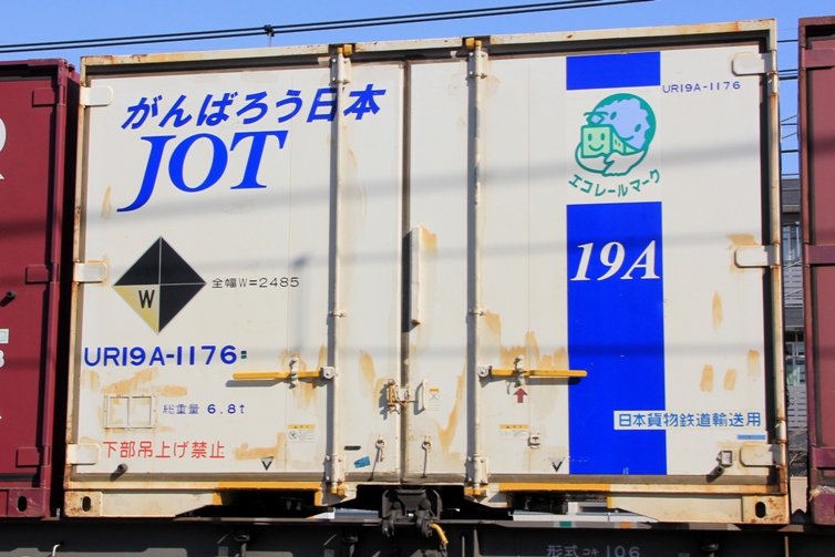 UR19A-1176 - コンテナコレクション2