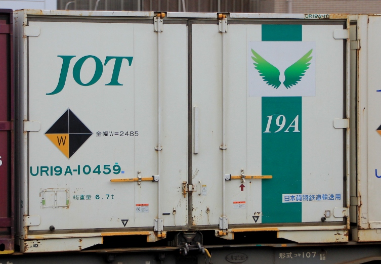 UR19A-10459 - コンテナコレクション2