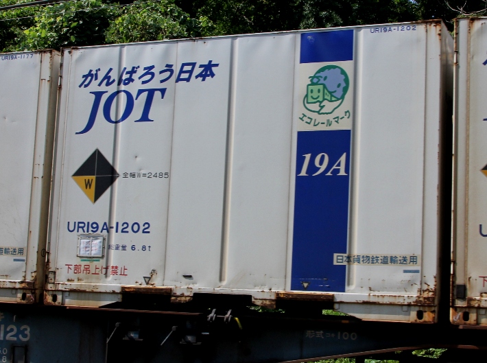 UR19A-1202 - コンテナコレクション2