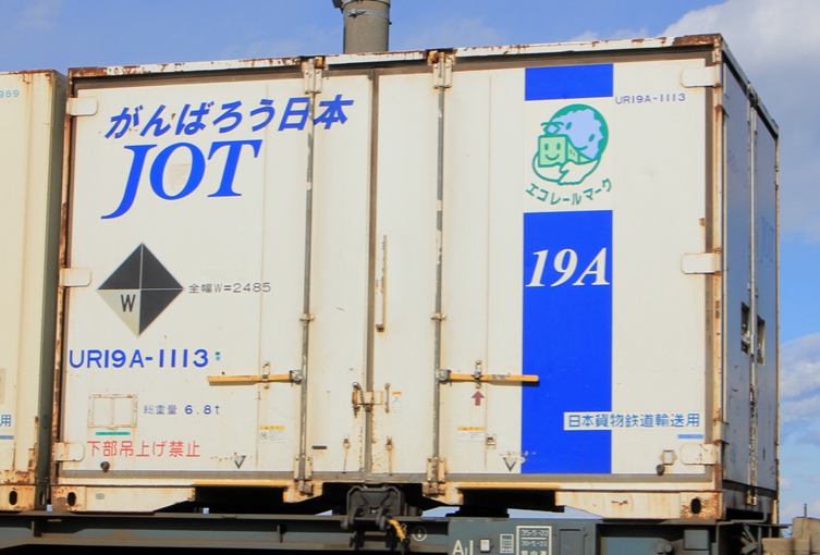 UR19A-1113 - コンテナコレクション2