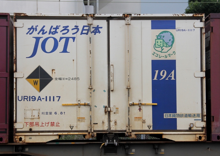 UR19A-1117 - コンテナコレクション2