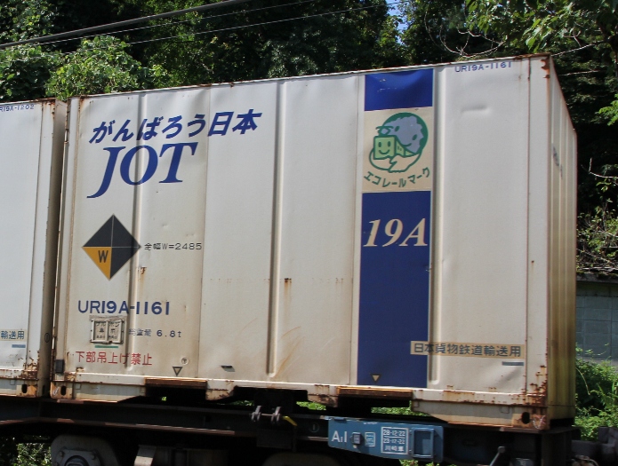 UR19A-1161 - コンテナコレクション2