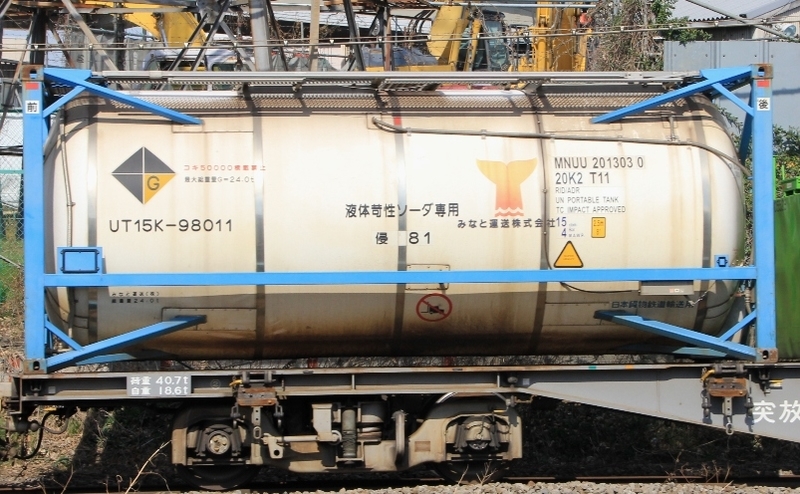 UT15K-98011 (MNUU 201303[0]） - コンテナコレクション2