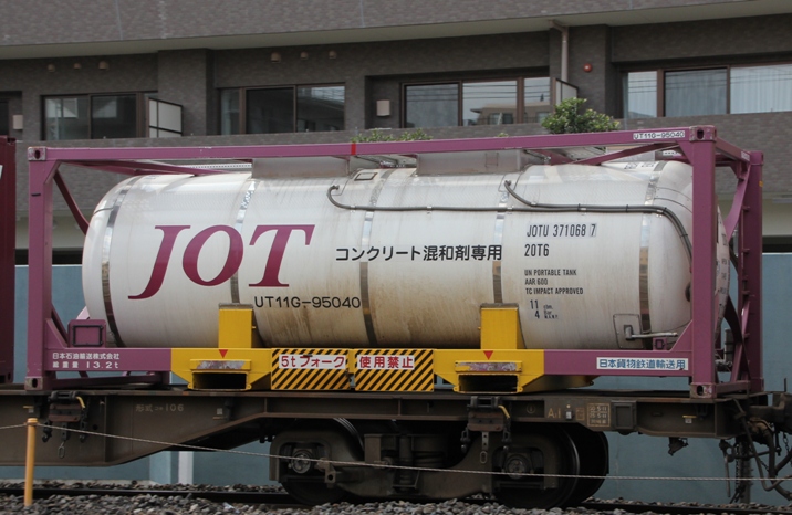 UT11G-95040 (JOTU 371068[7]） - コンテナコレクション2