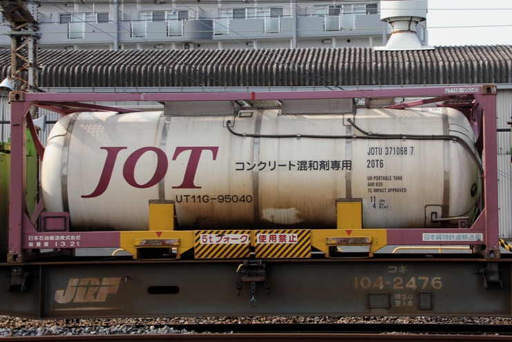 UT11G-95040 (JOTU 371068[7]） - コンテナコレクション2