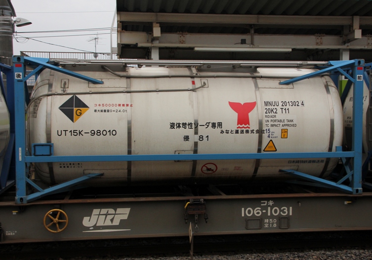 UT15K-98010 (MNUU 201302[4]） - コンテナコレクション2