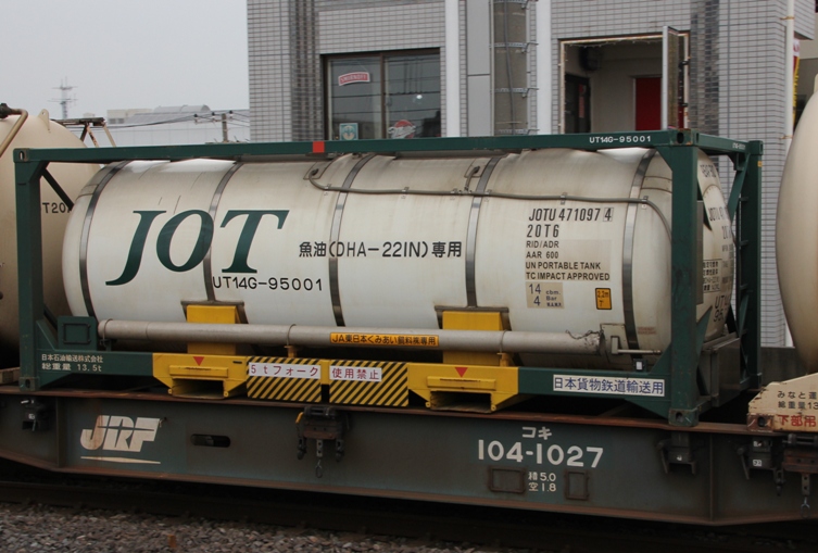 UT14G-95001（JOTU 471097[4]） - コンテナコレクション2