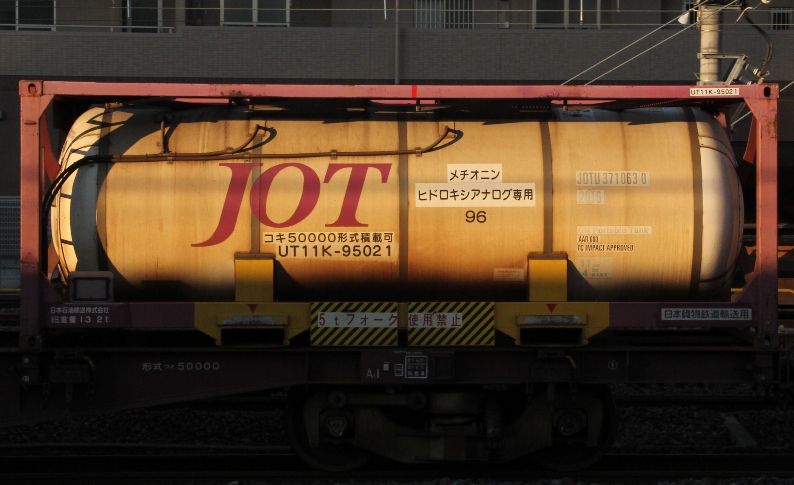 UT11K-95021 (JOTU 371063[0]） - コンテナコレクション2