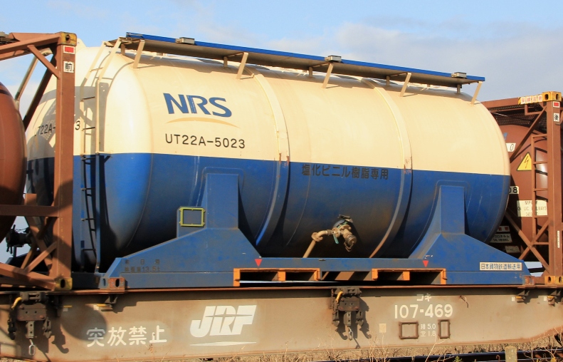 UT22A-5023 - コンテナコレクション2