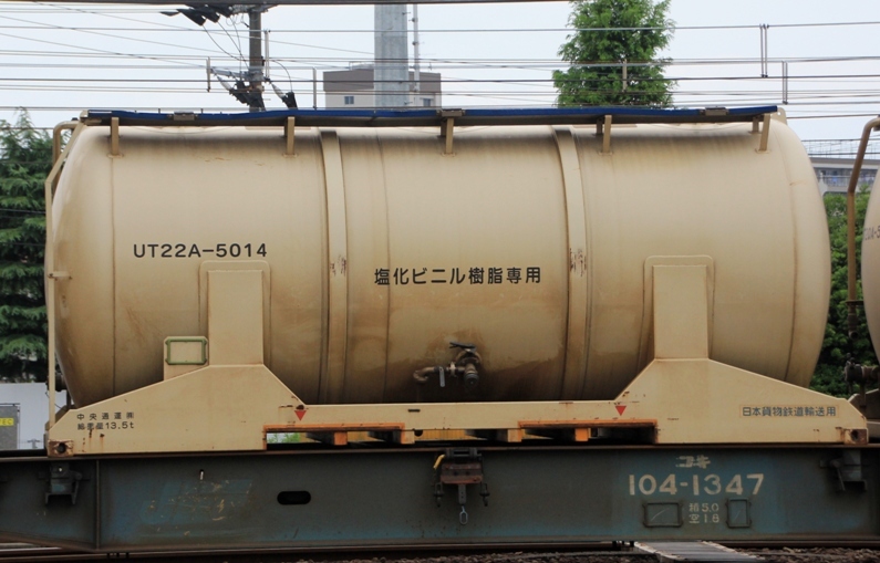 UT22A-5014 - コンテナコレクション2