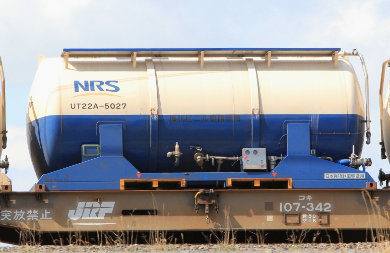 UT22A-5027 - コンテナコレクション2