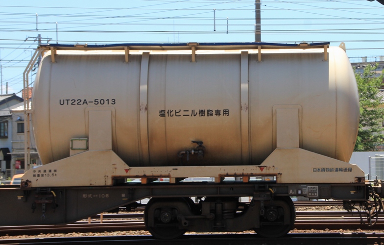 UT22A-5013 - コンテナコレクション2