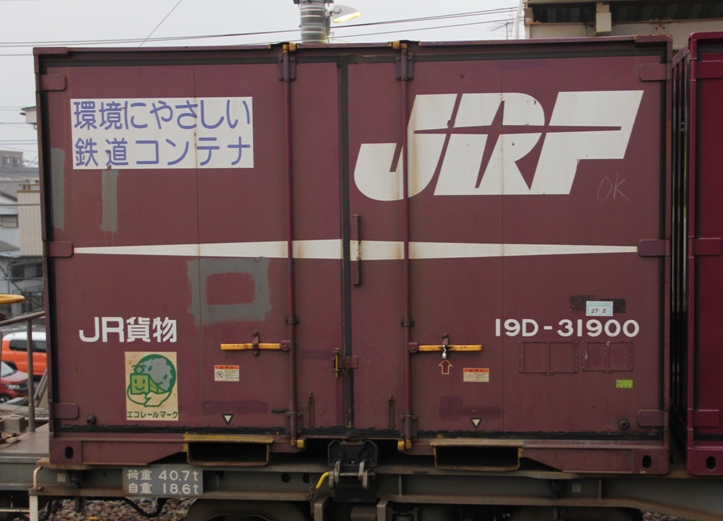 19D-31900 - コンテナコレクション2