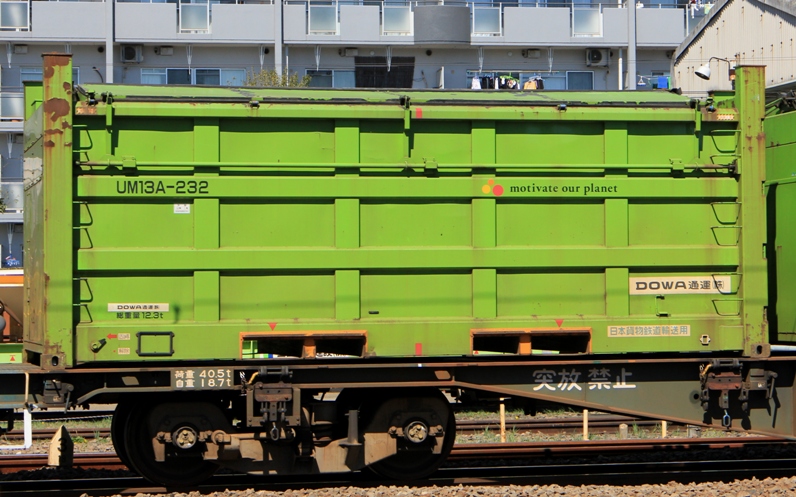 UM13A-232 - コンテナコレクション2