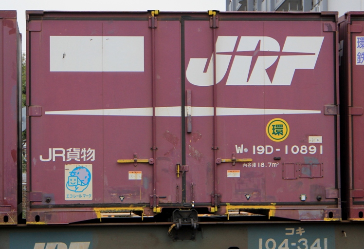 W19D-10891 - コンテナコレクション2