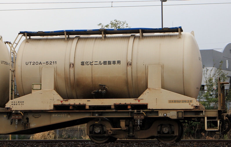 UT20A-5211 - コンテナコレクション2