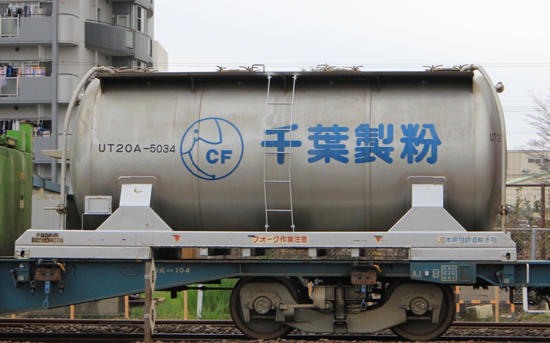 UT20A-5034 - コンテナコレクション2