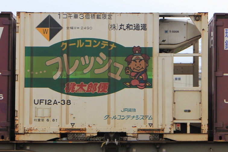 UF12A-38 - コンテナコレクション2