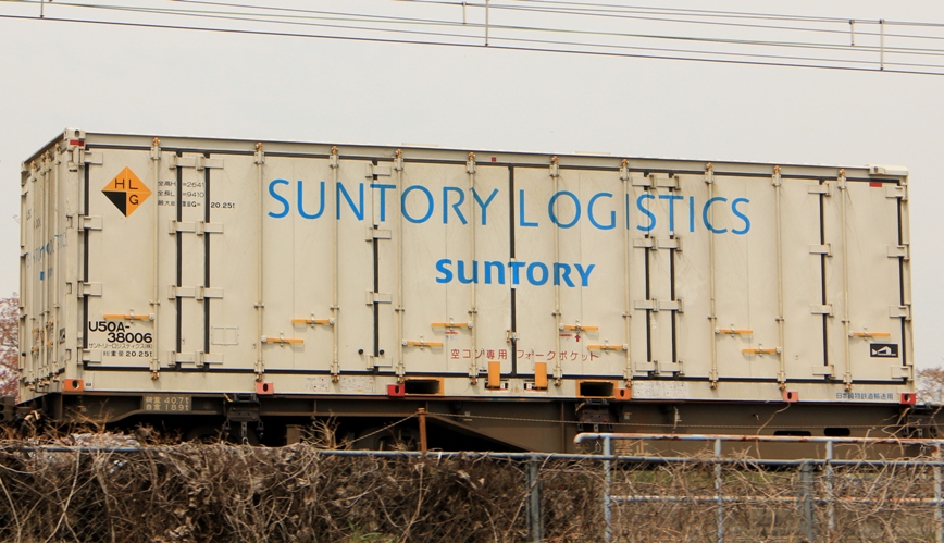 U50A-38006 - コンテナコレクション2