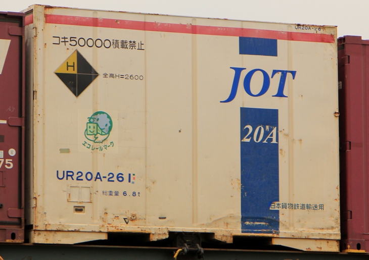 UR20A-261 - コンテナコレクション2