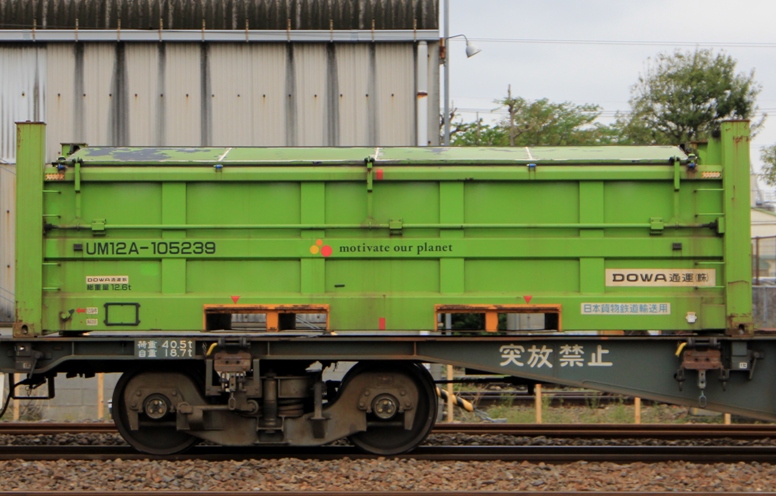 UM12A-105239 - コンテナコレクション2