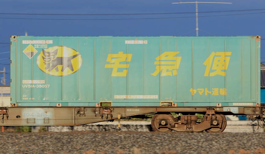 UV51A-35057 - コンテナコレクション2