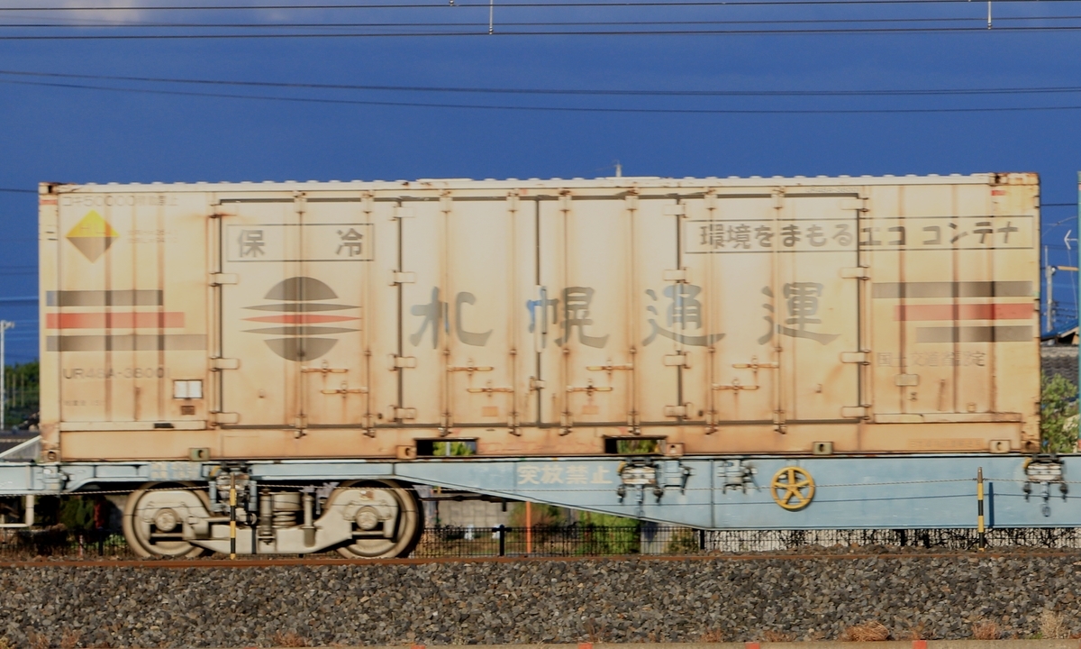 UR48A-38001 - コンテナコレクション2