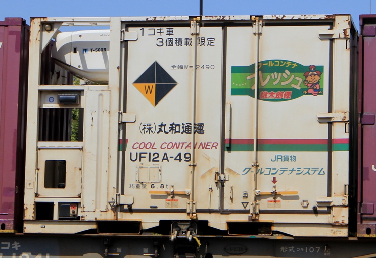 UF12A-49 - コンテナコレクション2