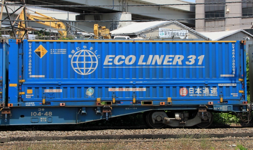 UV48A-38064 - コンテナコレクション2