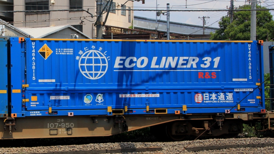 UV48A-38115 - コンテナコレクション2