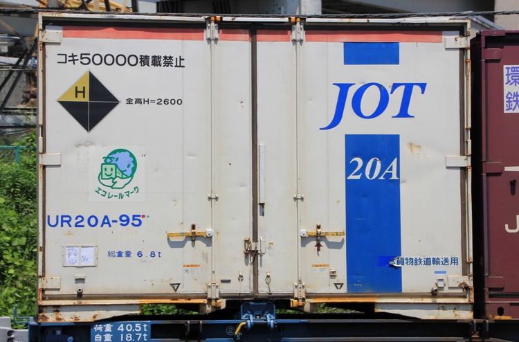 UR20A-95 - コンテナコレクション2