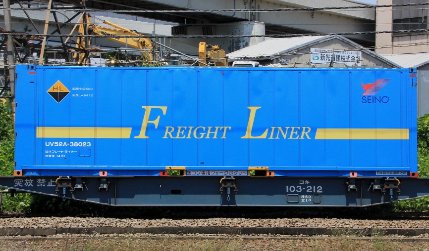 UV52A-38023 - コンテナコレクション2