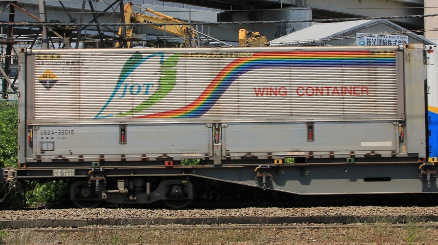 U52A-39515 - コンテナコレクション2