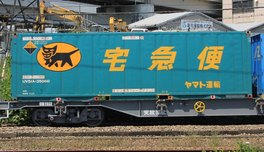 UV51A-35060 - コンテナコレクション2